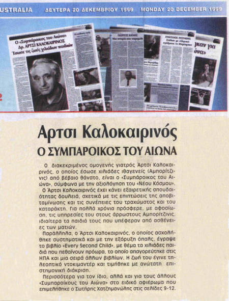 Photography - Archie Kalokerinos. The Greek Australian of the Century.