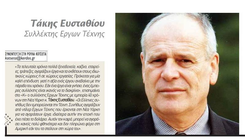 Diaspora Vintage Portraits/ People - Takis Efstathiou. Art Collector.